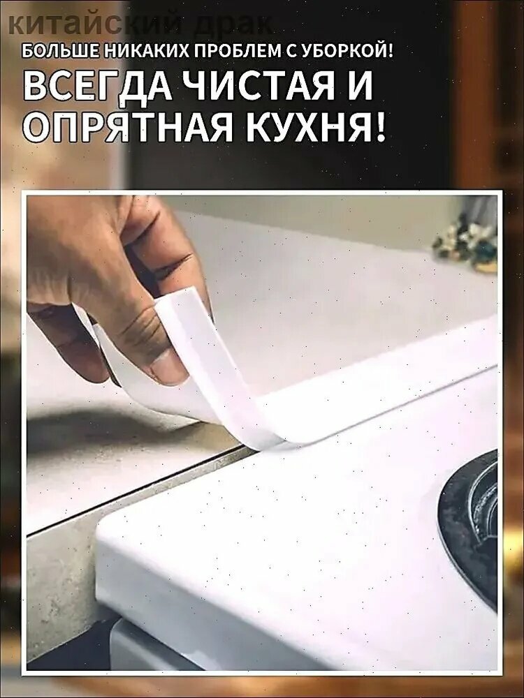 Аксессуар для плиты — фото 1
