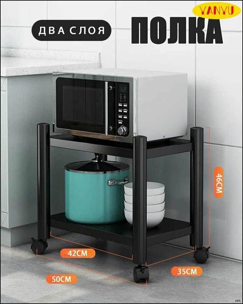 Полка Напольная Прямая, 35х50х46 см, 1 шт.