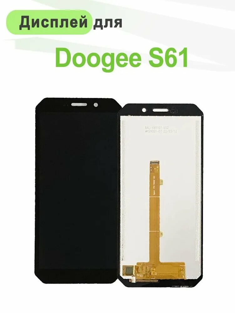 Дисплей для Doogee S61 S61 Pro в комплекте с черным сенсорным экраном для телефона замените дисплей