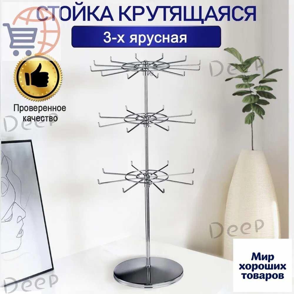 Подставка