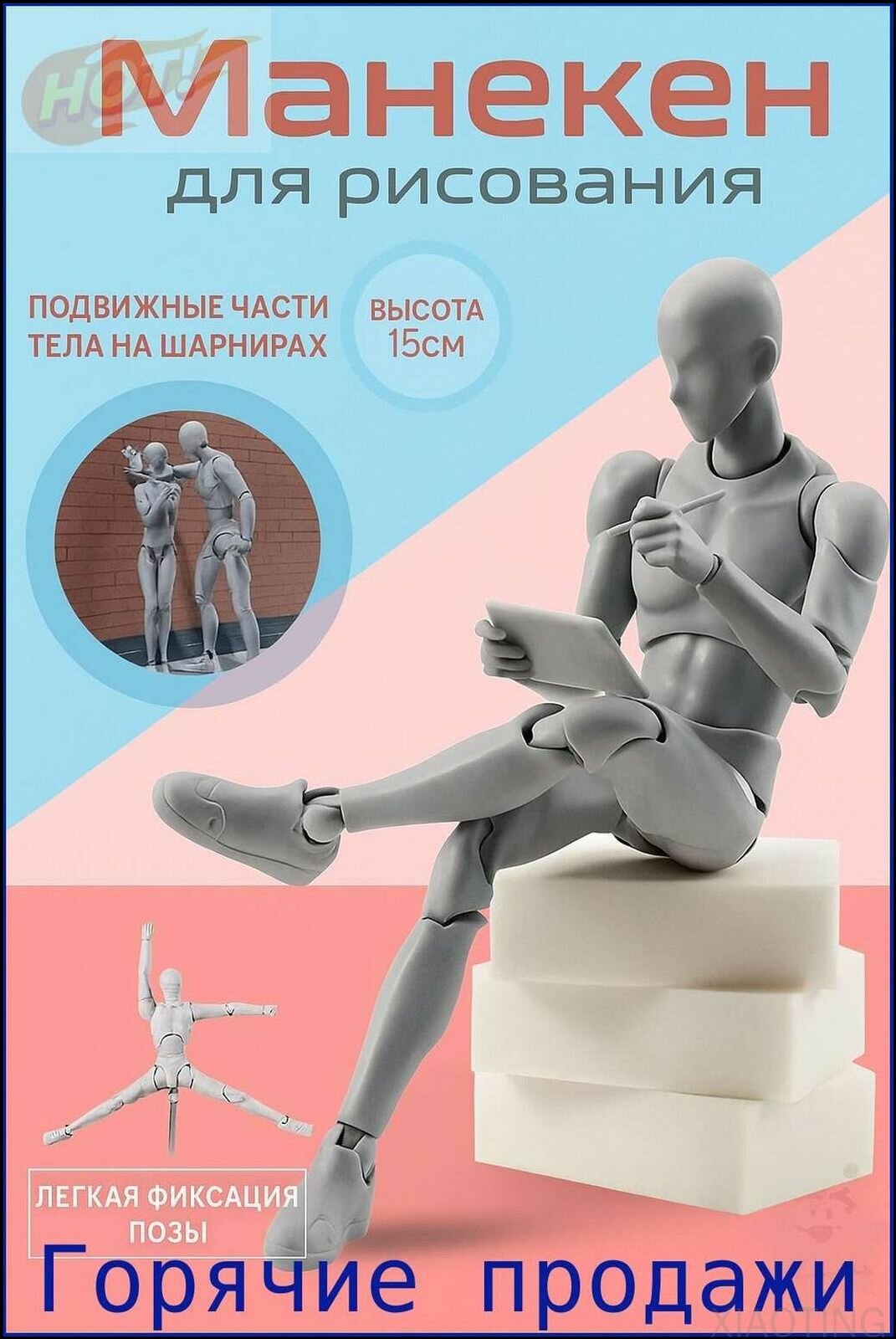 Декоративная аниме фигурка, манекен человека (мужчина) художественный для рисования