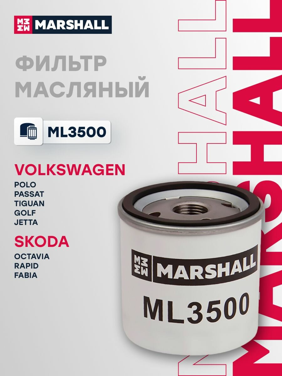 Фильтр масляный Skoda, Шкода, Fabia Фабия, Octavia, Октавия, Rapid, Рапид, Volkswagen, VW Фольксваген, Golf, Гольф, Jetta, Джетта, Passat, Пассат, Polo, Поло, Tiguan 04E115561AC
