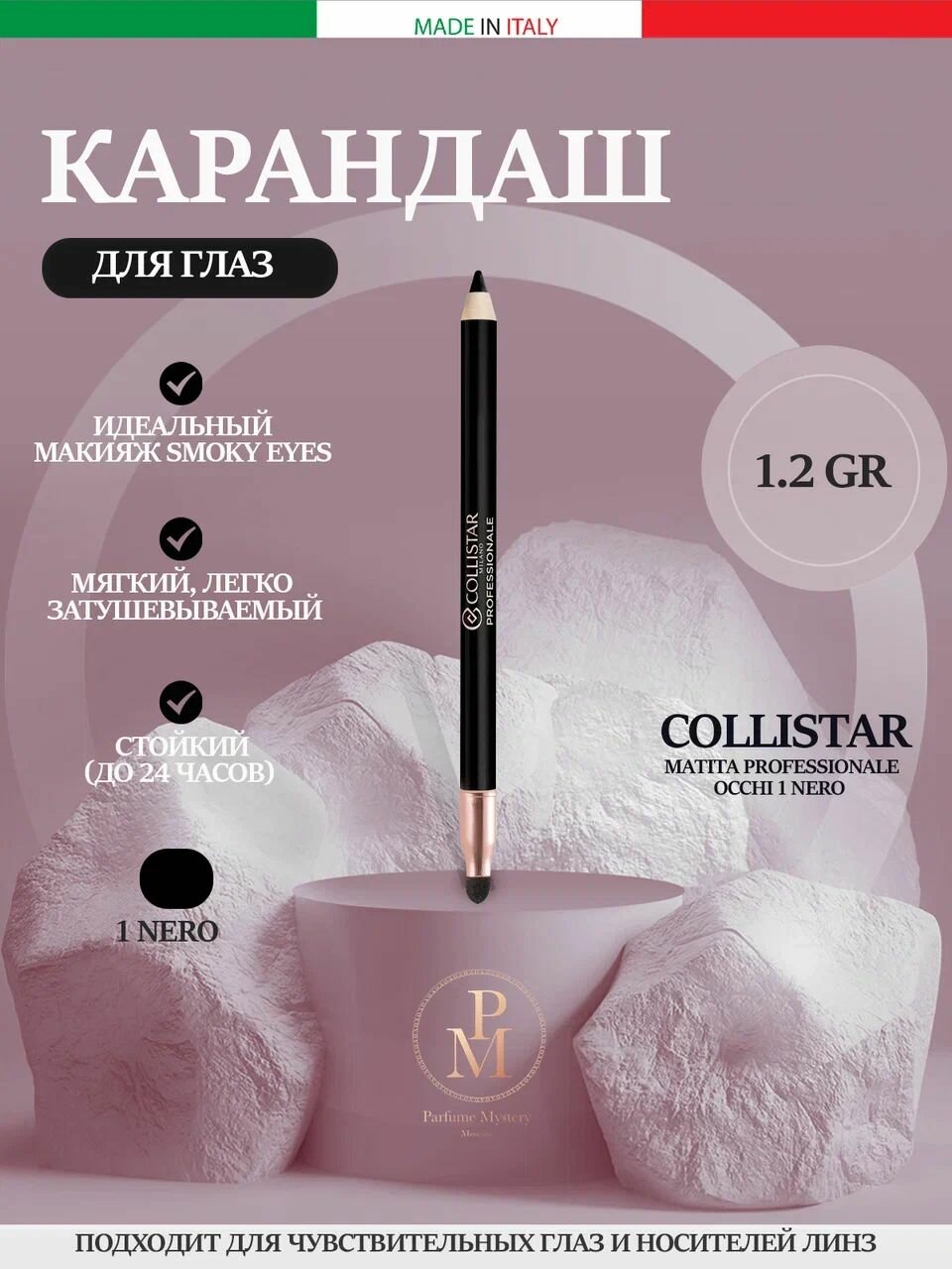 Collistar - Matita Professionale Occhi 1 Nero Профессиональный матовый карандаш для глаз водостойкий с аппликатором 1.2 гр