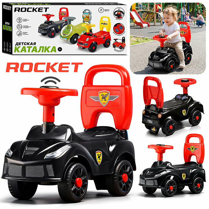 Каталка Rocket R0274, для детей, развивающая, с колесами, черная