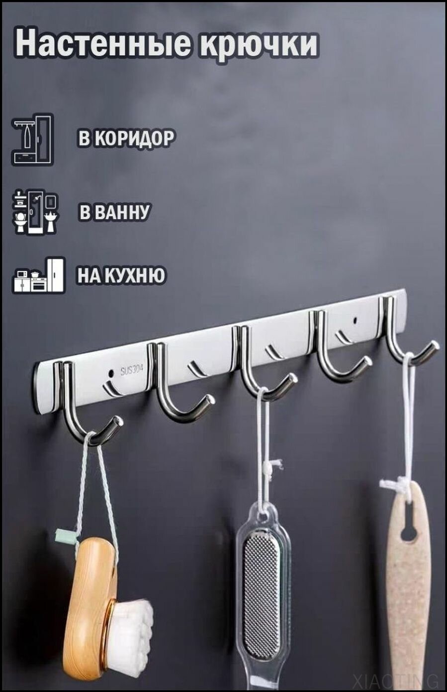 Крючок для ванной 5 крюч.