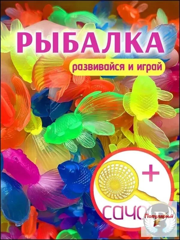 Умные рыбки для купания бестселлер