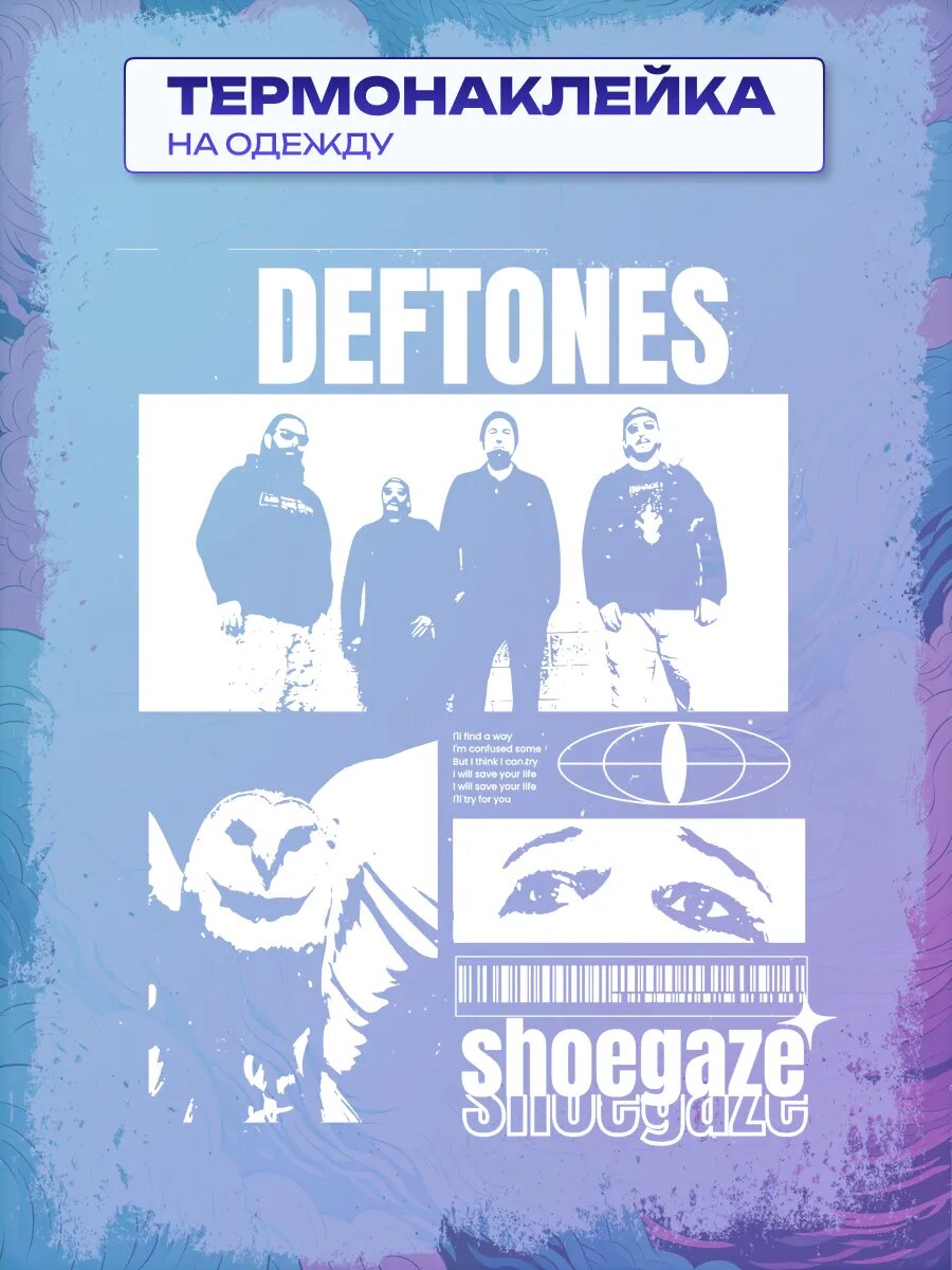 Термонаклейка deftones