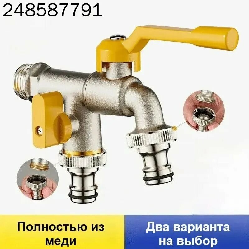 Наружный морозостойкий кран, незамерзающий готовый к зиме водопроводный простой в использовании для садового двора и патио. Два варианта на выбор