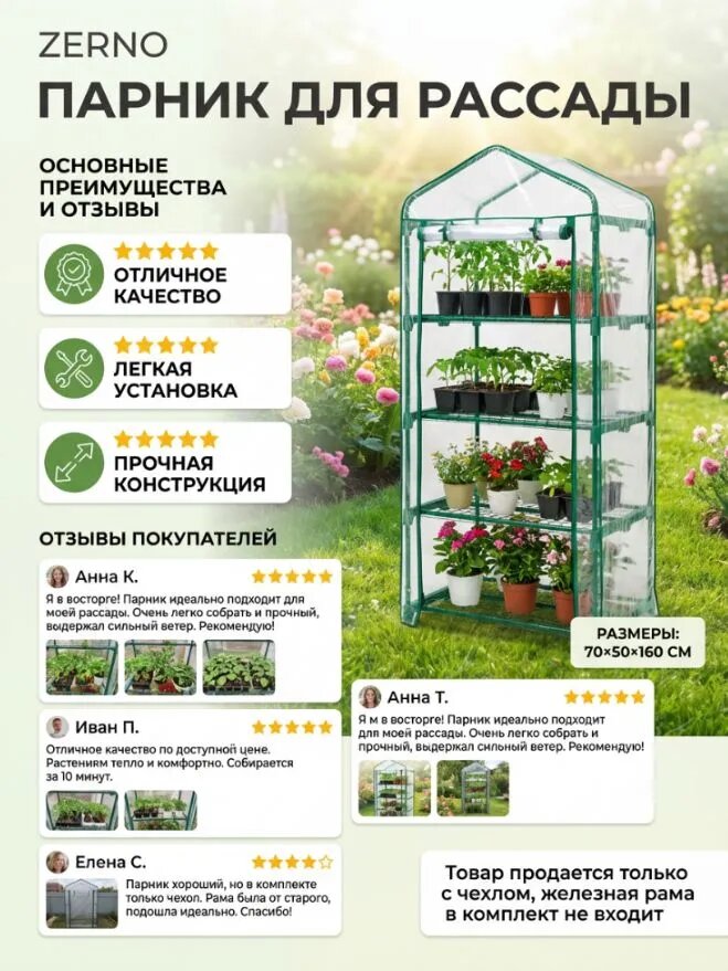 Чехол на теплицу, парник Полиэстер с ПВХ покрытием, 0.5x0.7 м, 1 шт