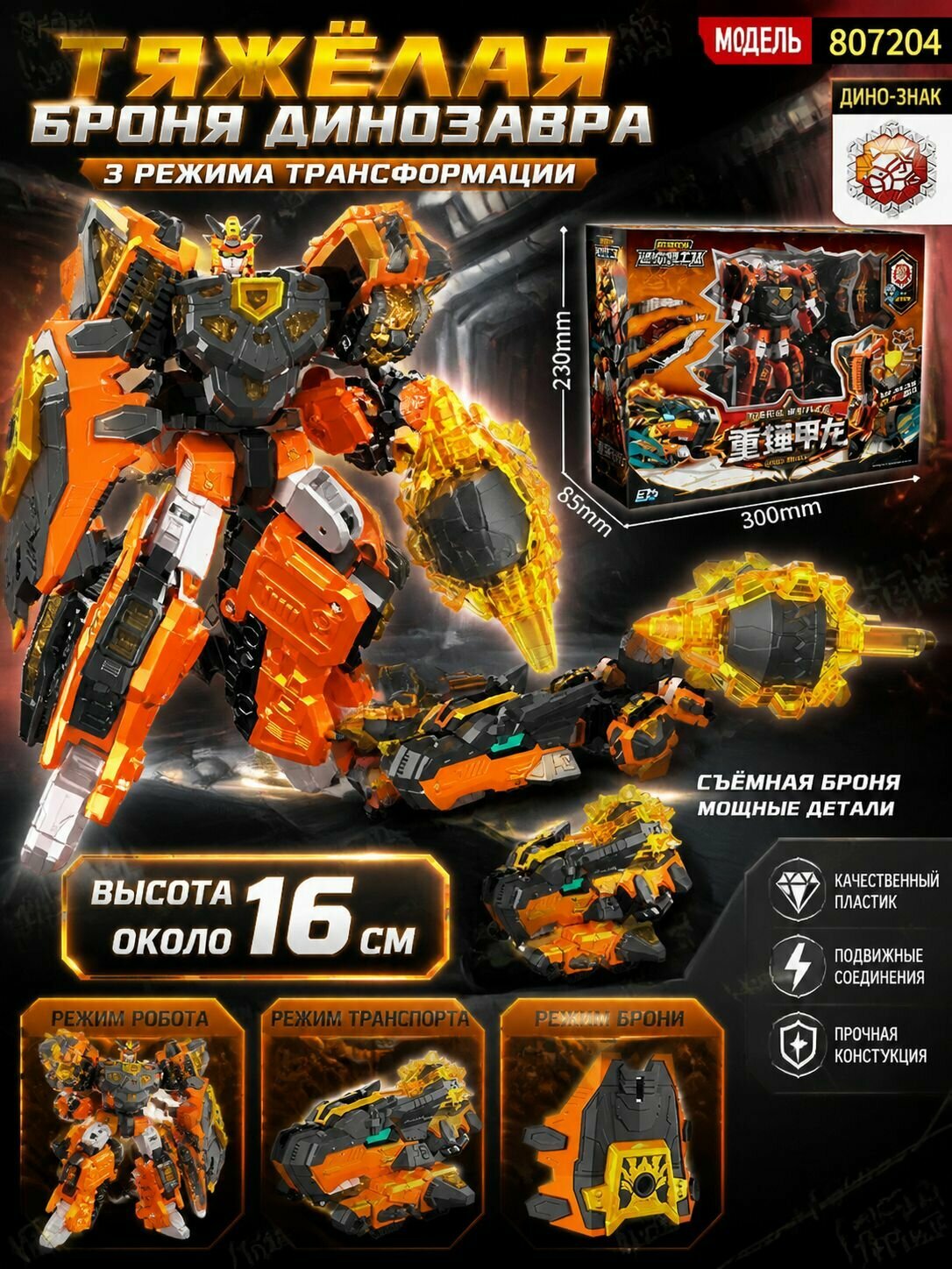 Игрушка-трансформер Молот-Анкилозавр 3в1, робот-динозавр, 16 см, с значком, для мальчиков