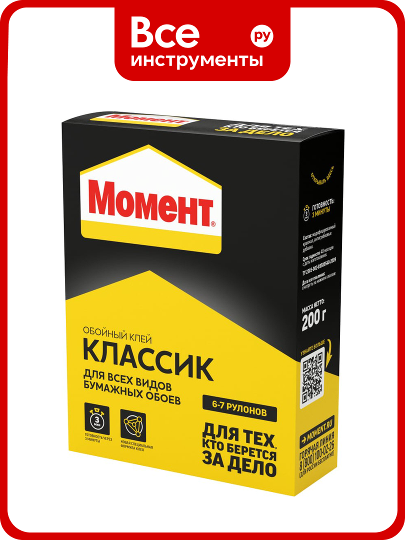 Обойный клей момент Классик Б0008054 761780, для бумажных обоев, без запаха, наносится валиком или кистью