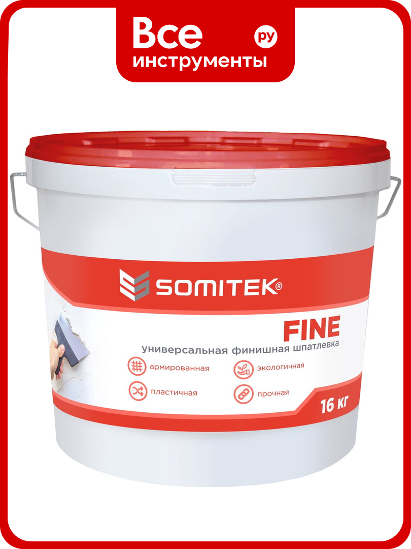Универсальная финишная шпатлевка SOMITEK FINE 16 кг 36001