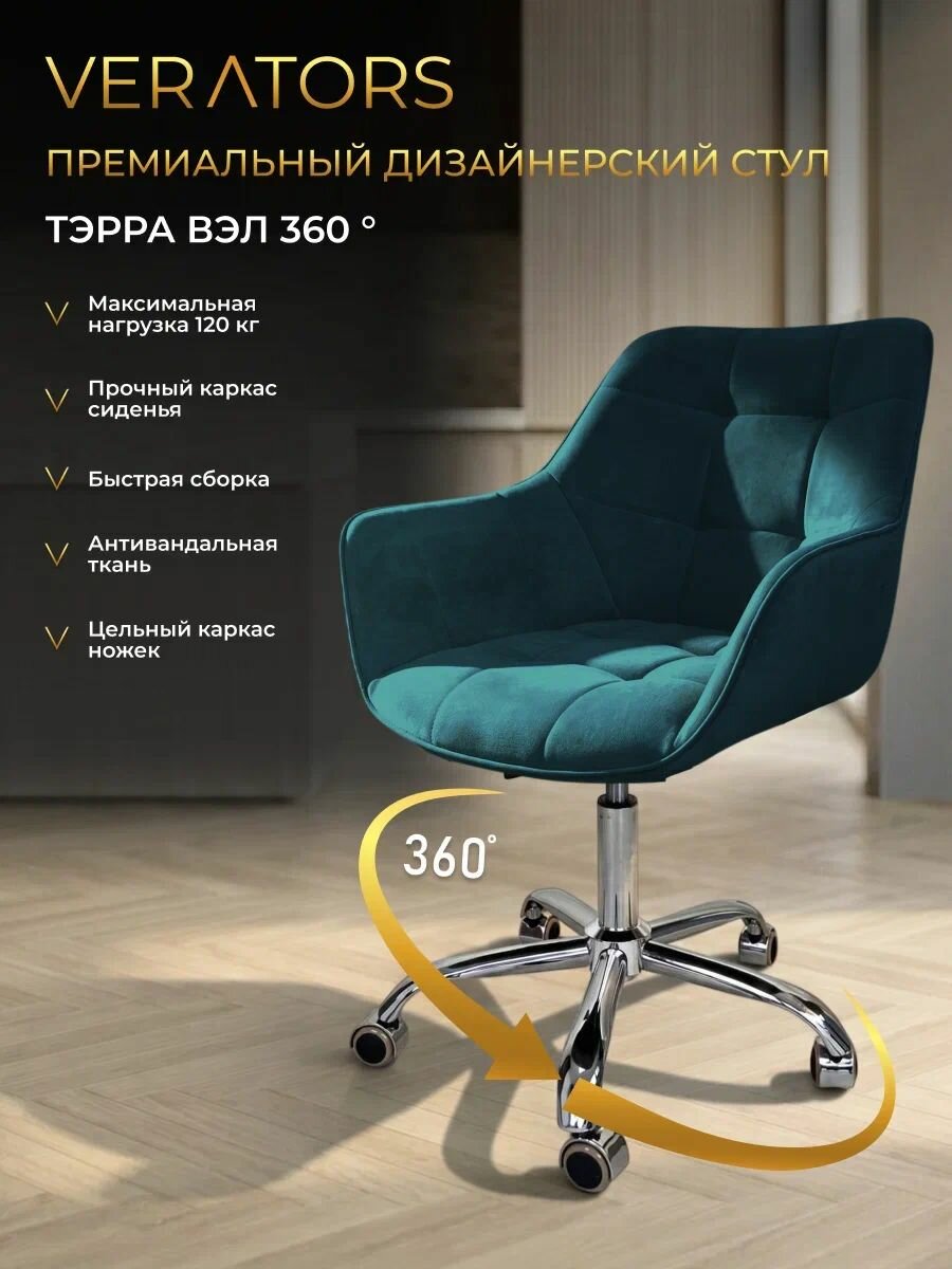 Кресло, Терра с поворотным механизмом, зеленый, Микровелюр / черный
