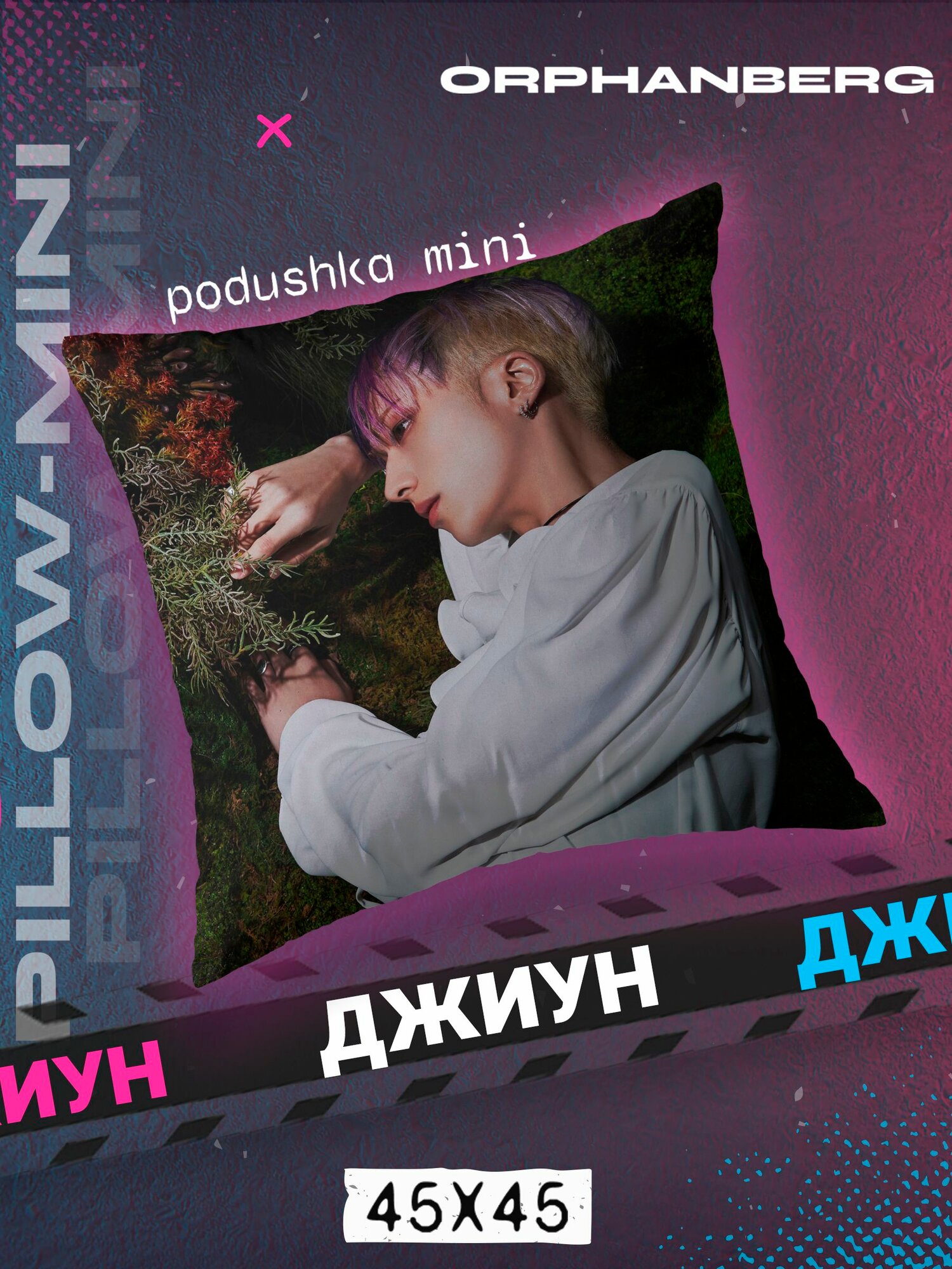 Квадратная подушка P1harmony Джиун