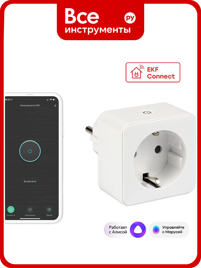 Умная розетка EKF Wi-Fi Connect белая RCS-1-WF, белый, для степени защиты