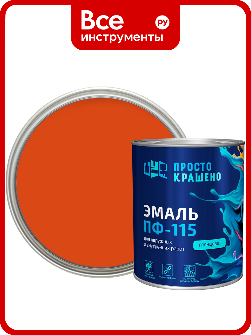 Эмаль Простокрашено! ПФ-115 оранжевая 0.8 к 81288 алкидная краска для стен и потолков, моющаяся глянцевая эмаль