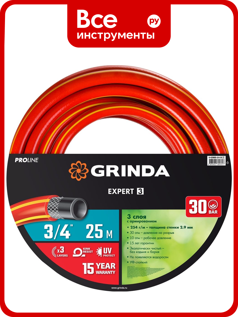 Поливочный шланг Grinda PROLine Expert 30 атм, армированный, 3-х слойный, 3/4х25м 8-429005-3/4-25_z02