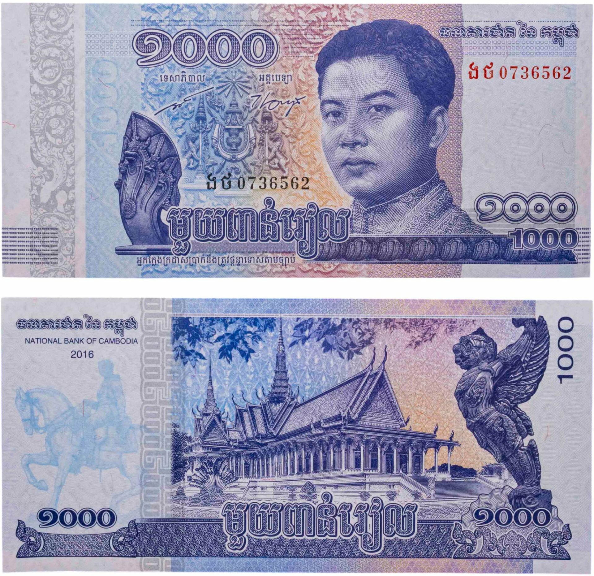 Камбоджа 1000 риэлей 2016