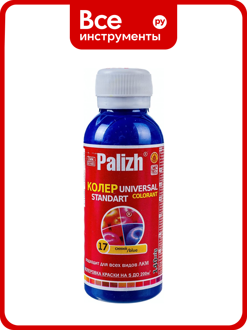 Универсальный колер Palizh N 17 0.140 г синий 11598002