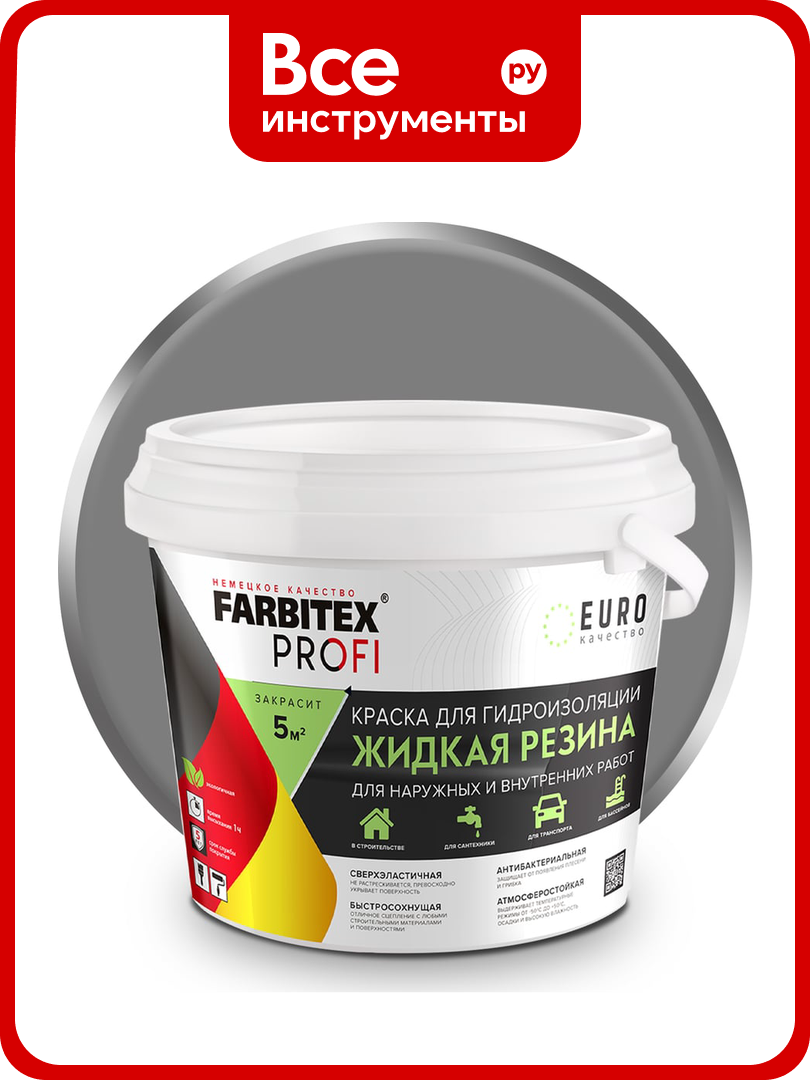 Акриловая краска для гидроизоляции FARBITEX Жидкая резина (серый; 2.5 кг) 4300008707