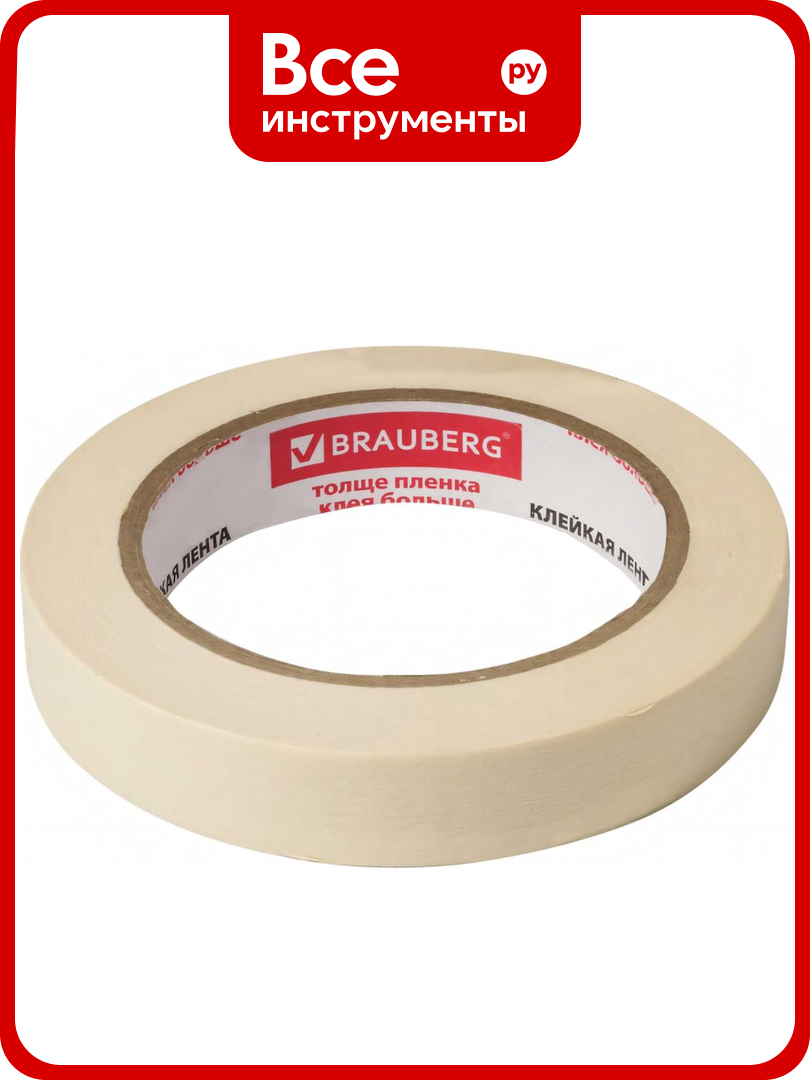 Малярная клейкая лента BRAUBERG 19 мм х 50 м, крепированная, реальная длина, профессиональная 228085