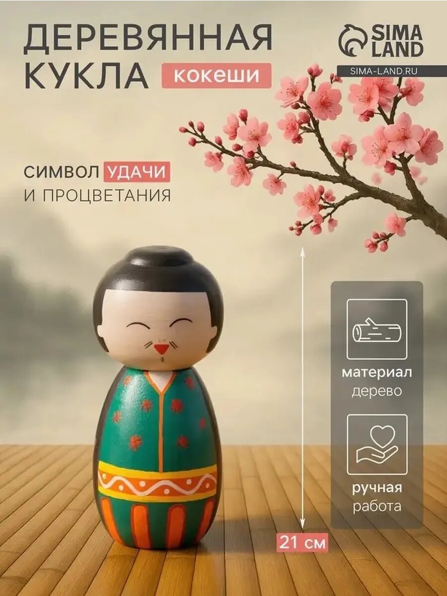 Деревянная кукла Фудзико для детей и коллекций