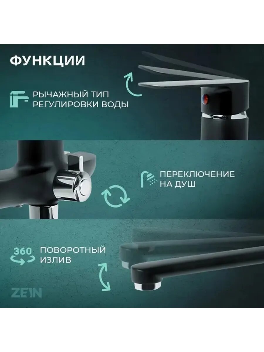 Элегантный настенный смеситель с душем и длинным изливом