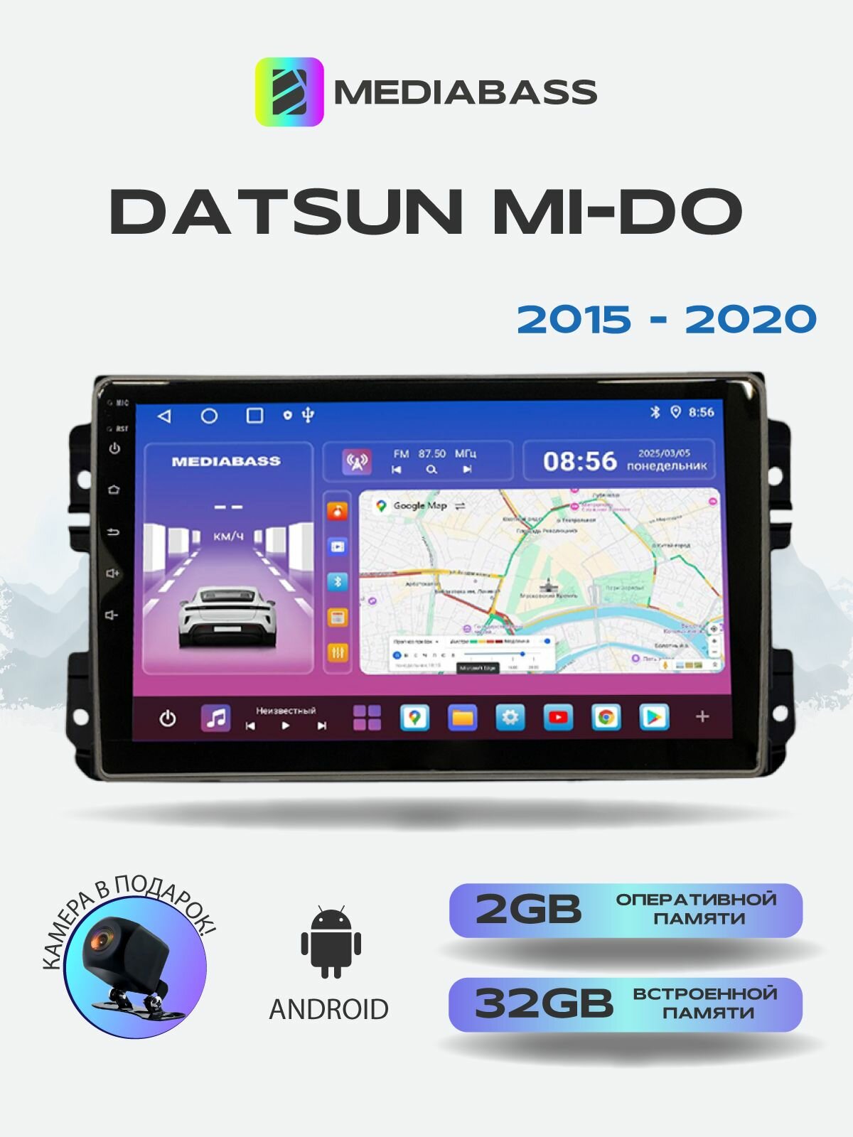 Магнитола для Datsun mi-DO 2015-2020. Андроид магнитола, 2/32ГБ. Датсун ми до