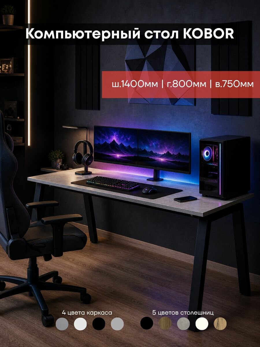 Стол компьютерный Кобор KAB-140/80 black/chicago письменный офисный