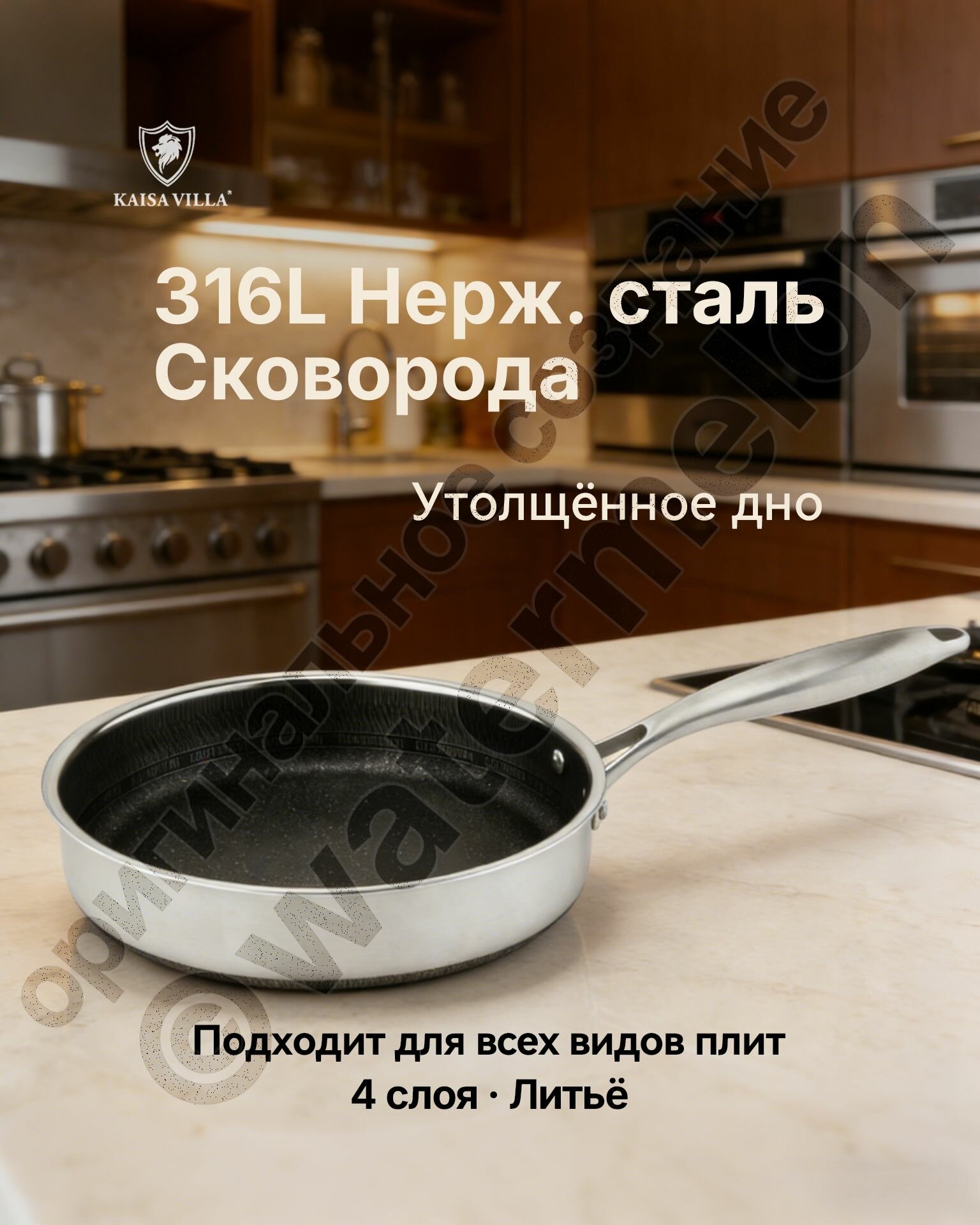 Kaisa Villa Сотейник "Кухонные принадлежности", Сталь 65Х13, 2.4 л
