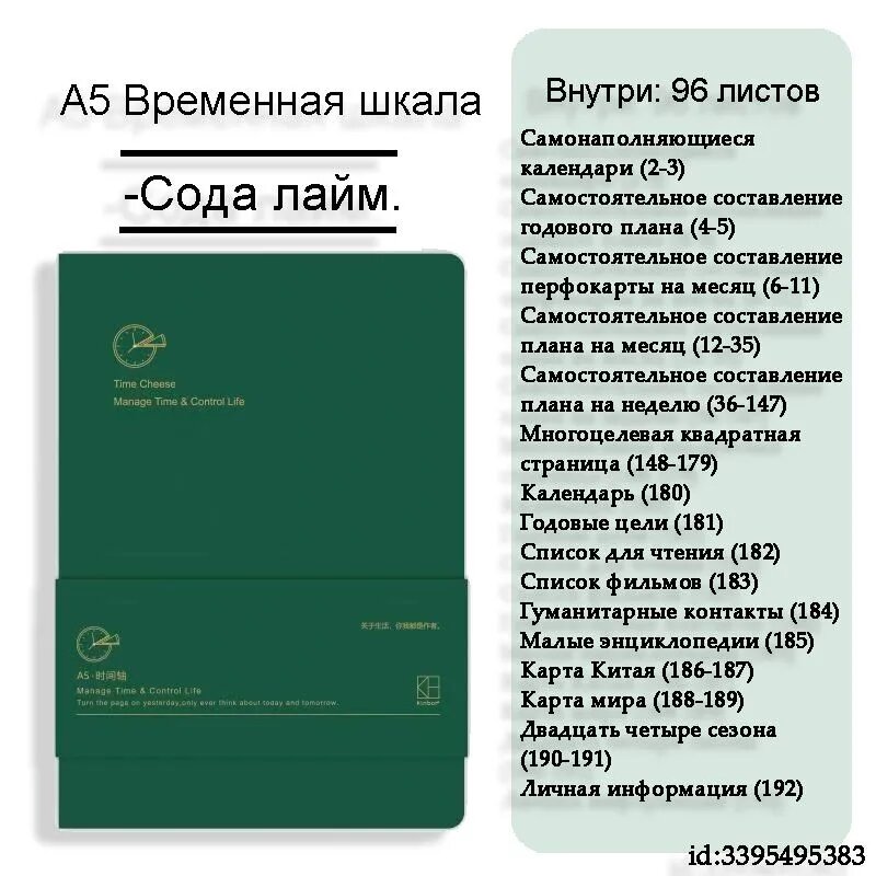 Блокнот A5