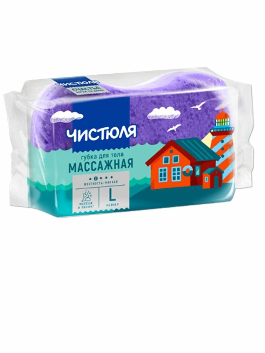 Губка для тела Чистюля Массажная, восьмерка, размер L