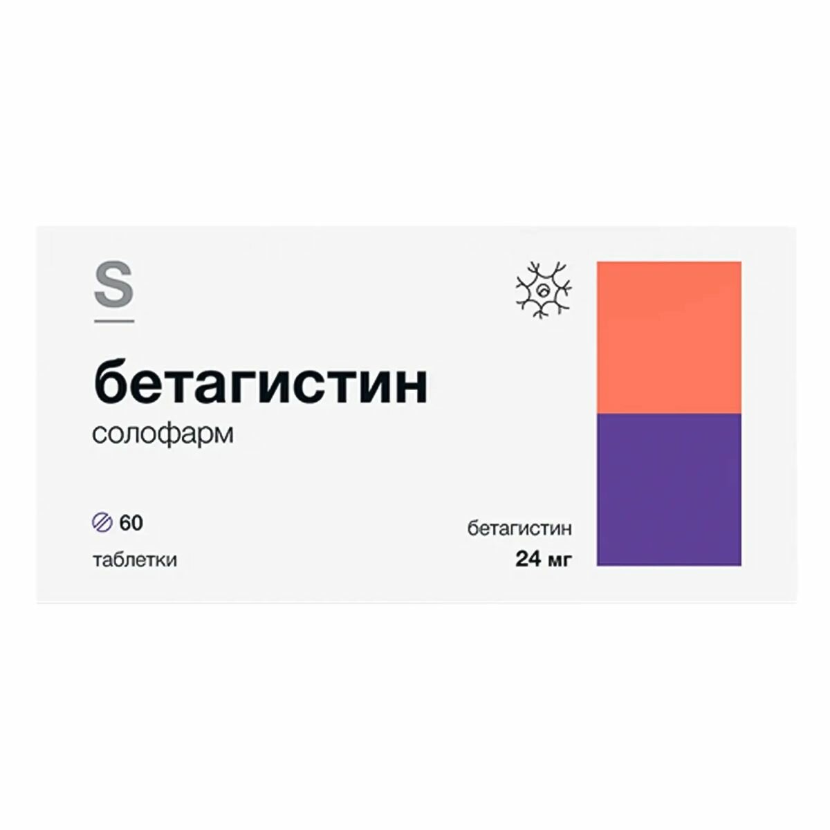 Бетагистин солофарм, таблетки 24 мг, 60 шт.