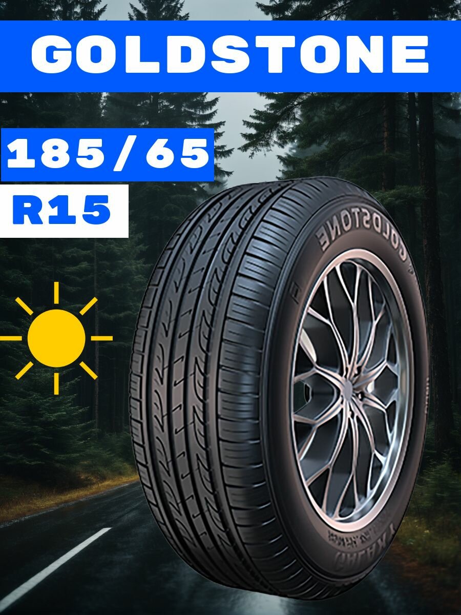 Автошина 185/65R15 88Н GS2020 Goldstone TBL