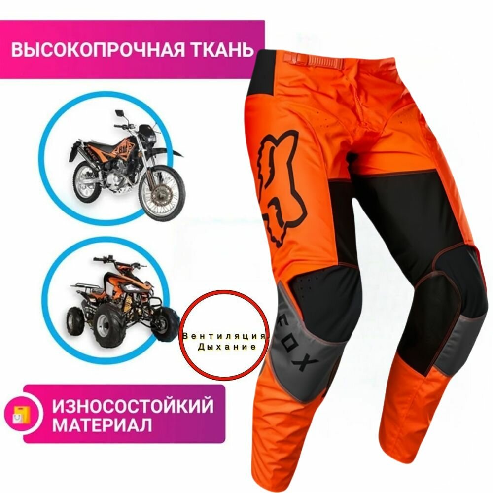 Мотокостюм
