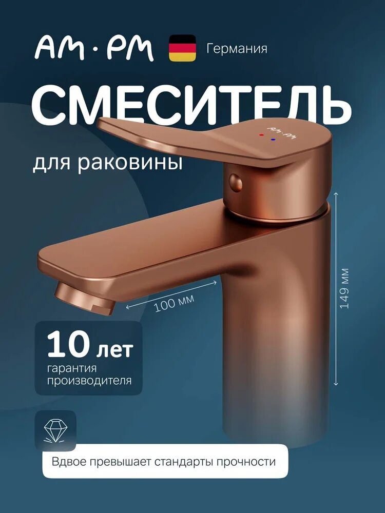 Смеситель для раковины AM.PM X-Joy F85A02144 золотой, кран для ванной в раковину, из латуни, рычажный, с керамическим картриджем