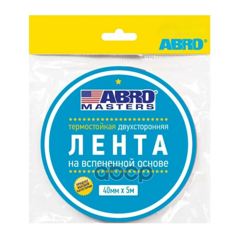 Лента клейкая двхсторонняя черная (4мм*м) MASTERS ABRO арт. BE40MM5MRW