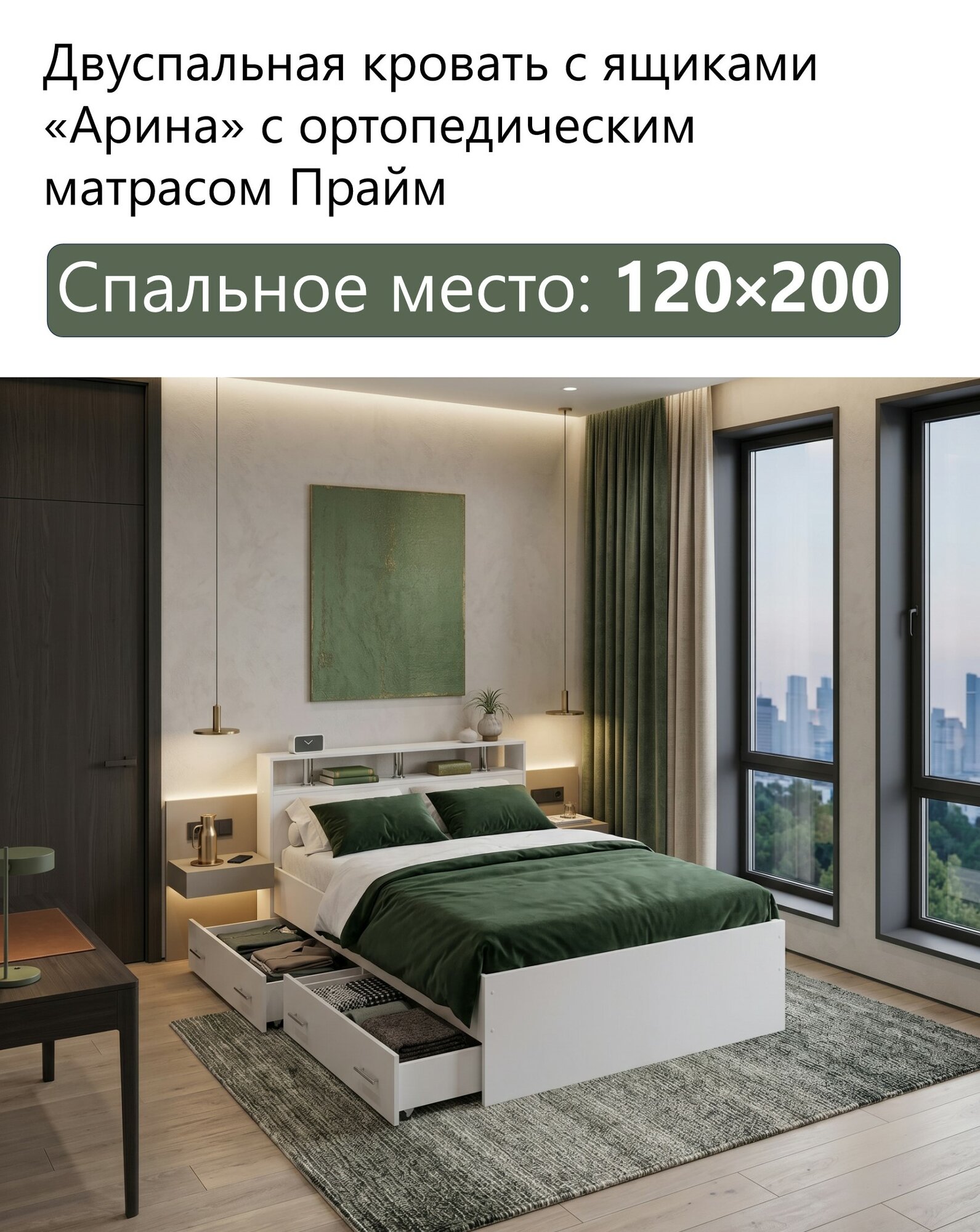 Полутороспальная кровать "Арина " с ящиками, 120х200, цвет белый, настил ДСП, матрас прайм