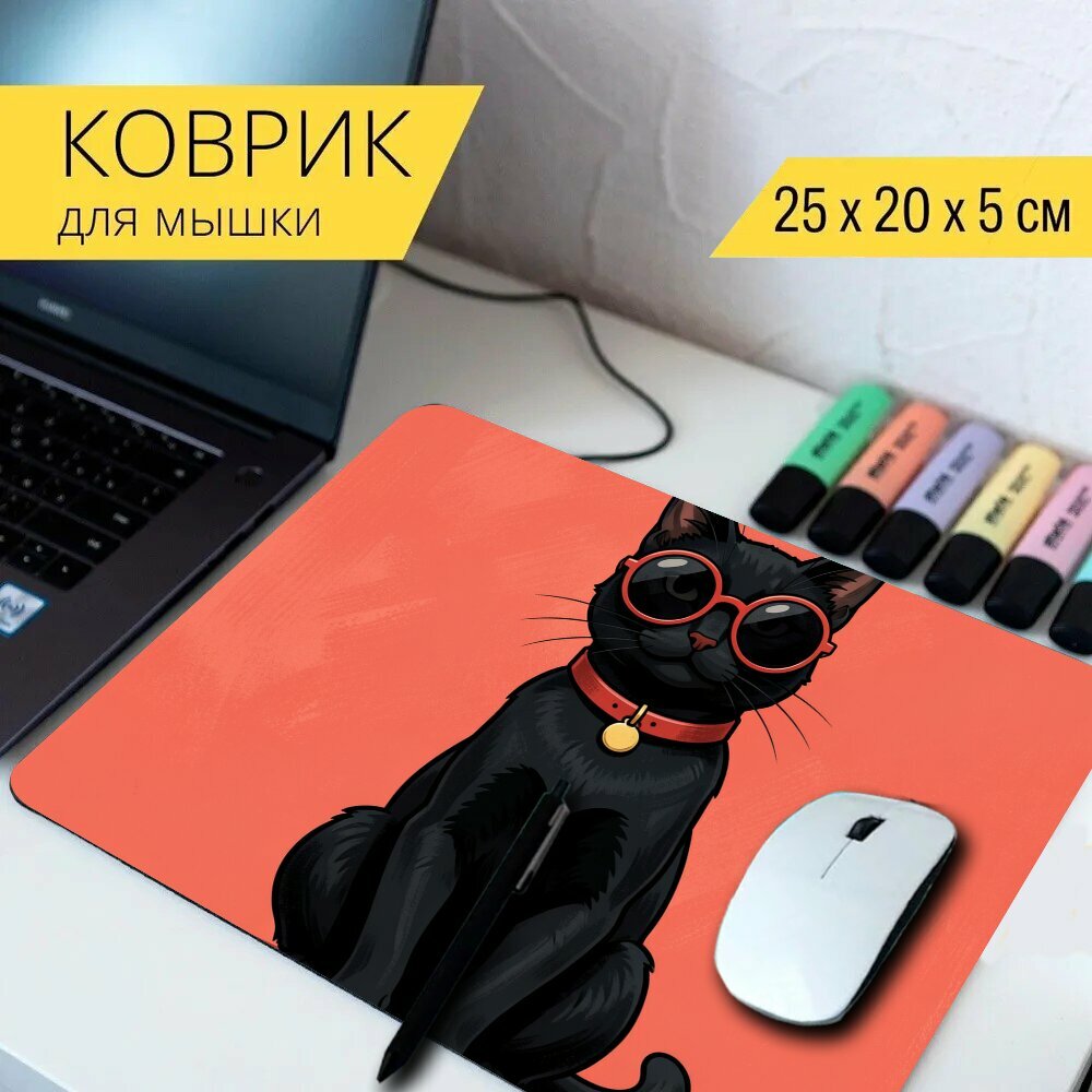 Коврик для мыши с принтом "Черный кот в круглых очках. Стильная иллюстрация с черным котом в красных очках и ошейнике на коралловом фоне. Минимализм, яркий контраст." 25x20см.