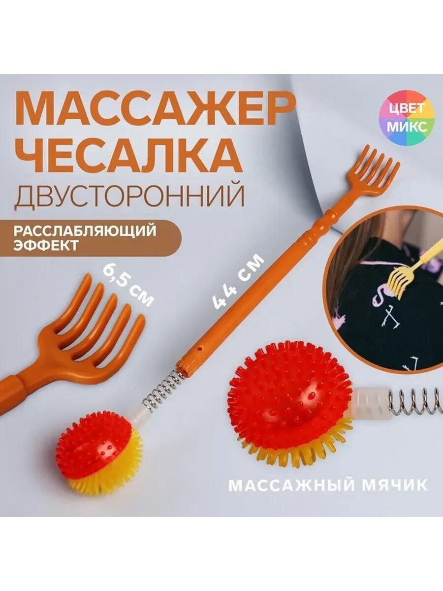 Массажный мячик с ручкой для тела