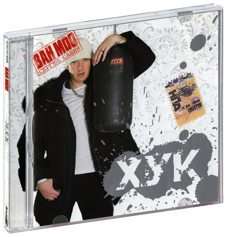 Ван Моо. Хук (CD) (СД диск, CD Box, Россия, WWW Records, Рэп, Хип-Хоп и R&B)