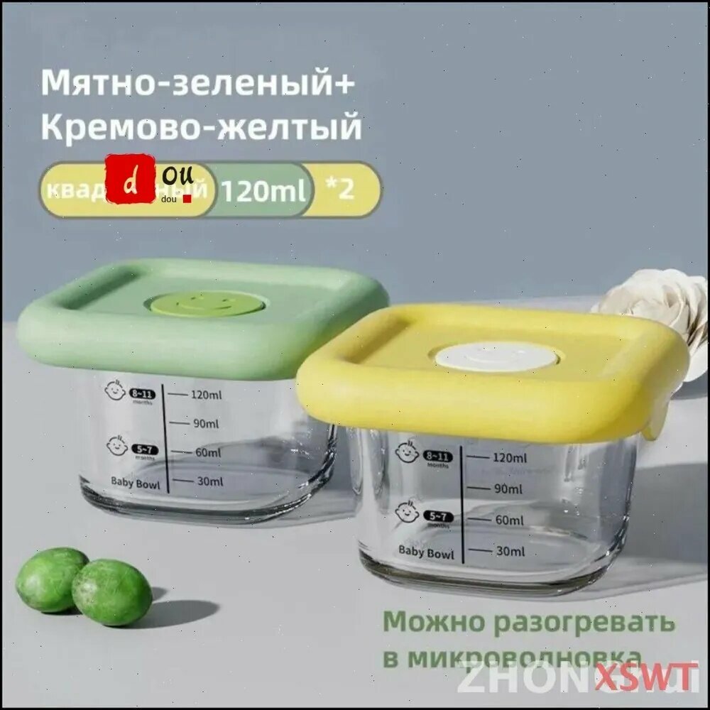 Контейнер пищевой, 120 мл, 2 шт