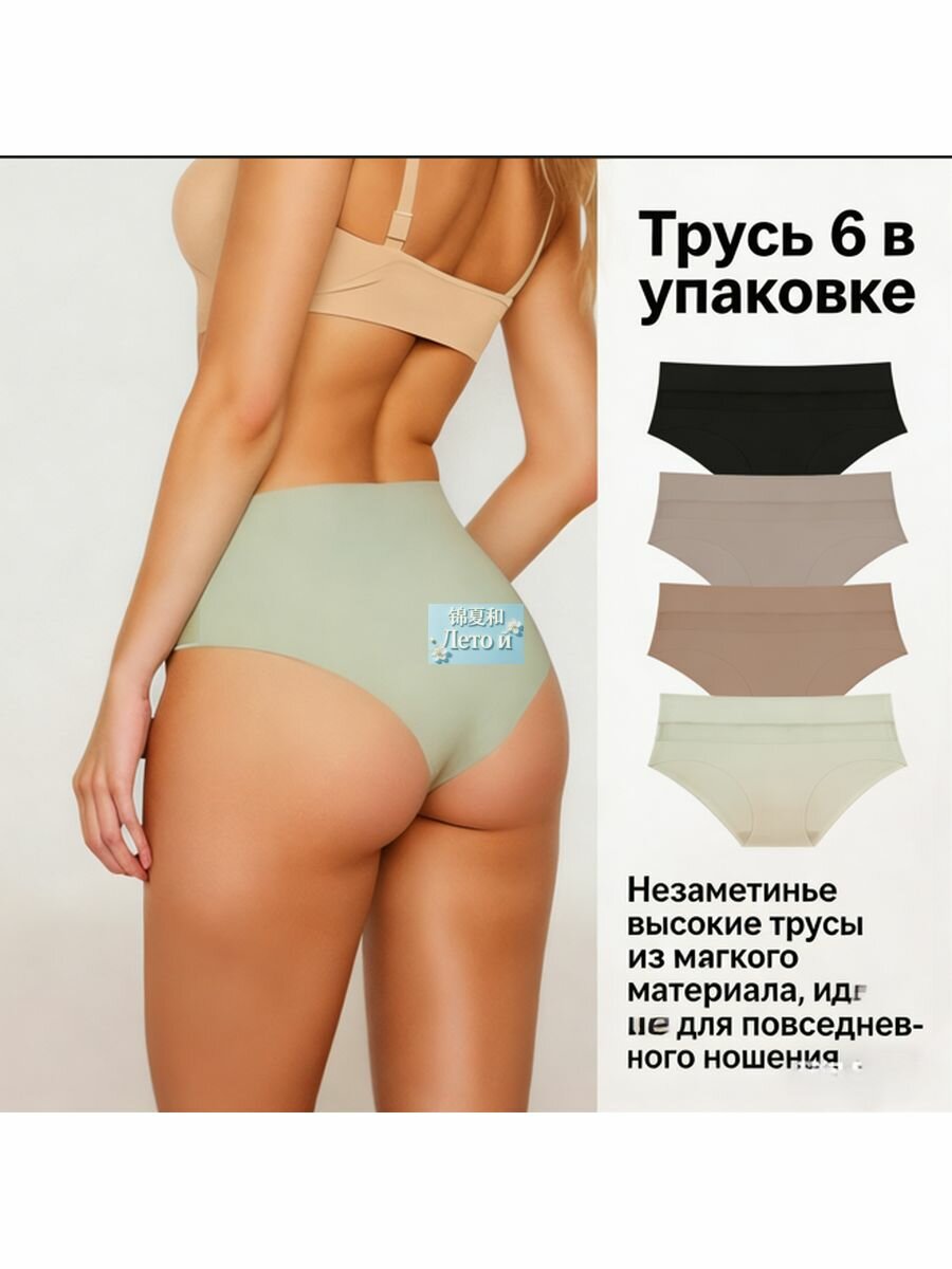 Женские бесшовные трусы, комплект из 6 шт, средняя талия, хлопковый вкладыш, для йоги и фитнеса
