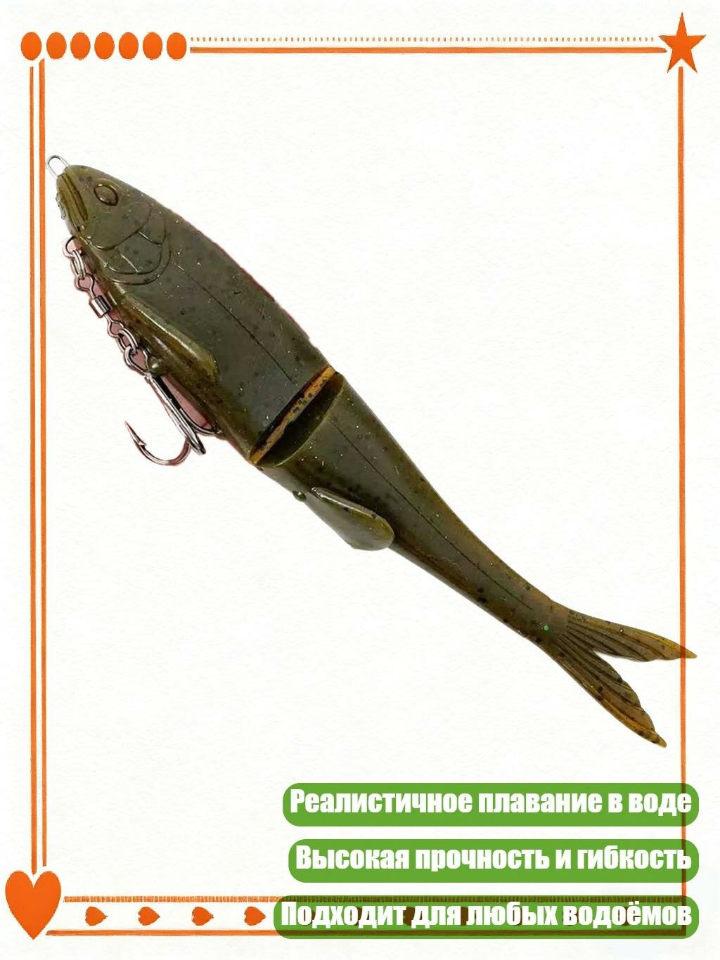 Т-образные медленно тонущие мягкие воблеры, О живой 12см 10,5г