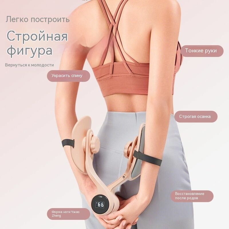 Тренажер для ног и тазовых мышц с регулировкой и счетчиком
