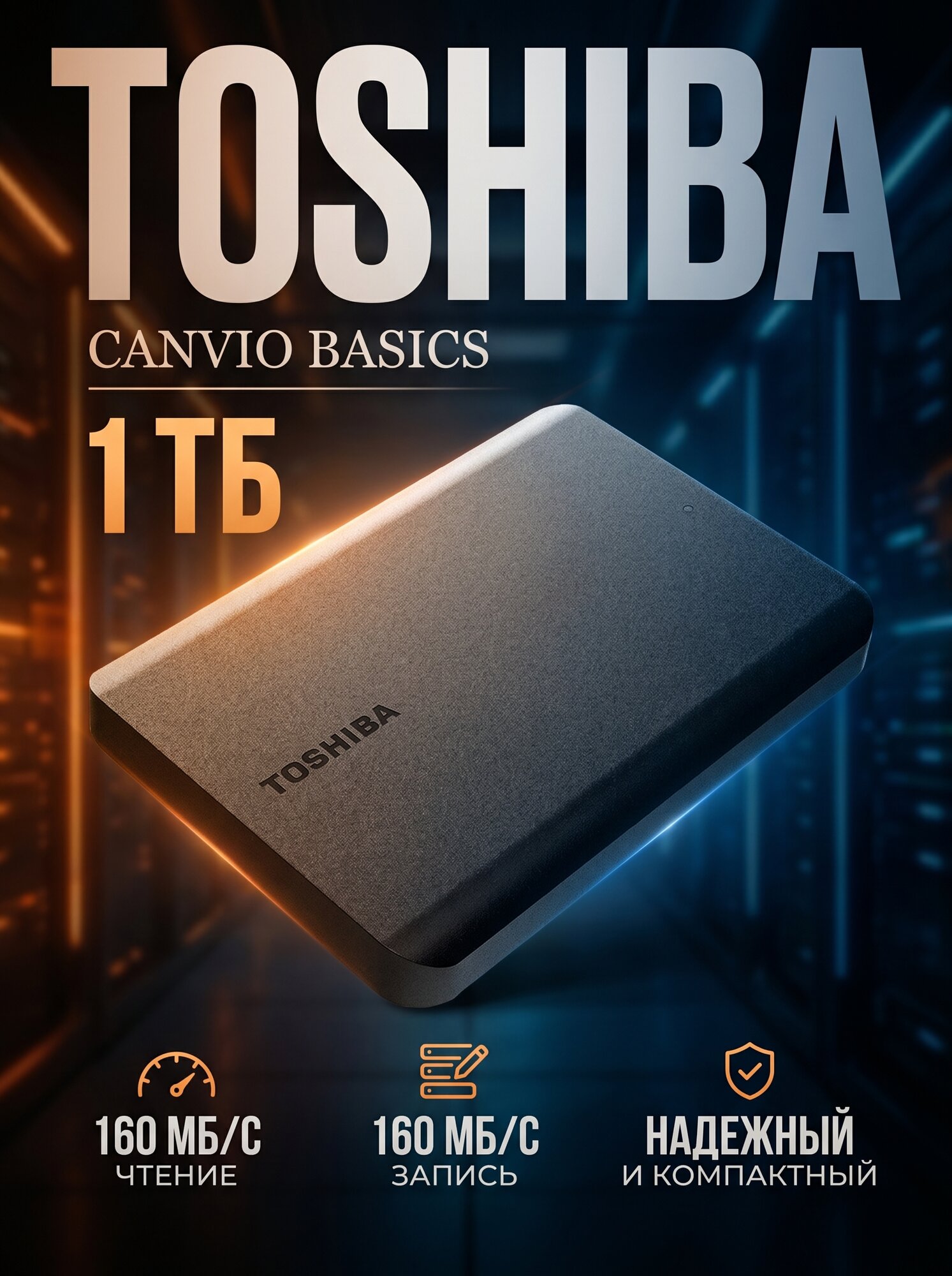 1 ТБ Внешний HDD Toshiba Canvio Basics, 5400 rpm, USB 3.2 Gen 1 Type-A