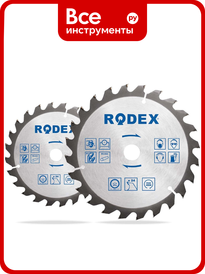 Диск для циркулярной пилы Rodex 190мм RTS40190
