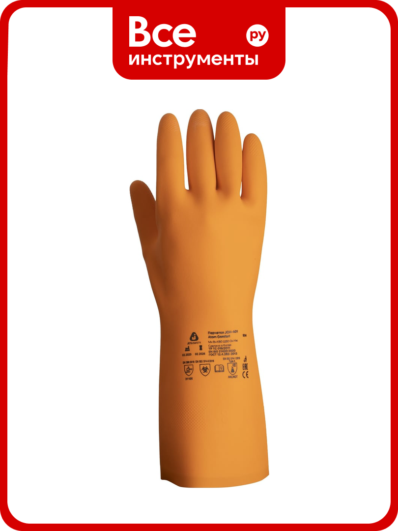 Латексные сверхпрочные химостойкие перчатки Jeta Safety 80/50, с хлопковым напылением, толщиной 0.7 мм, р. 10/xl JCH-401-10-XL