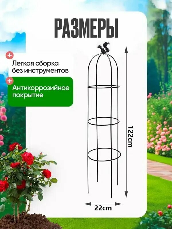 Опора для растений,22см — фото 1