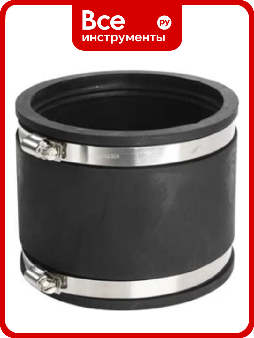 Гибкая муфта ZENIKA DN 110 диаметр труб 100-110 мм, EPDM с хомутом РТИ-00283